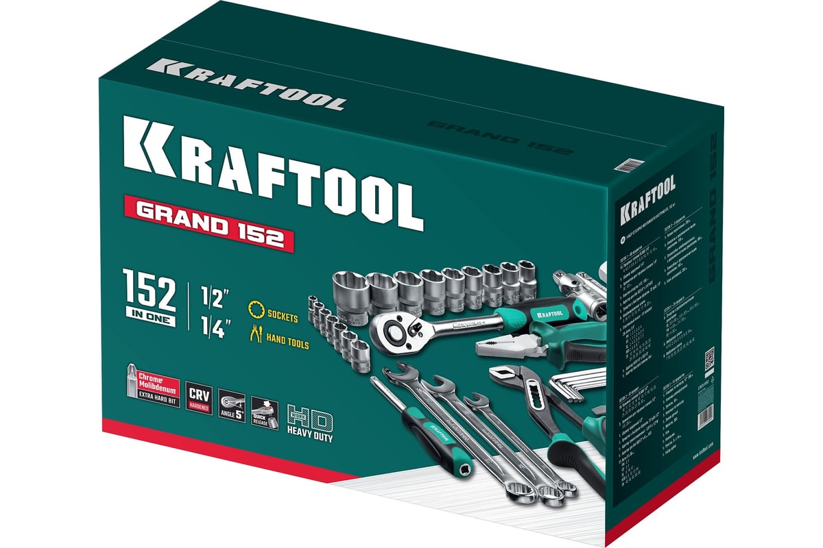 Универсальный набор инструмента KRAFTOOL Grand-152 1/2"+1/4" 152 предм ...