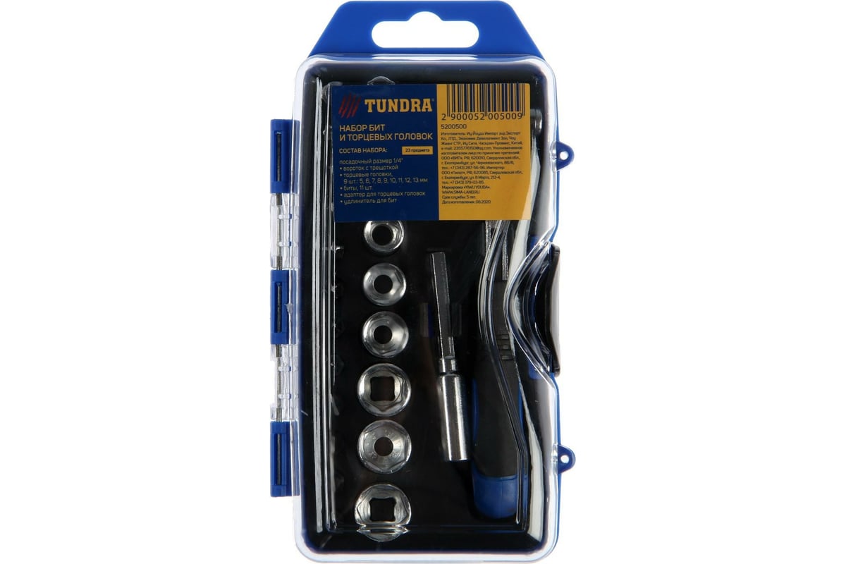 Набор бит и торцевых головок TUNDRA вороток с трещоткой, в пластиковом ...