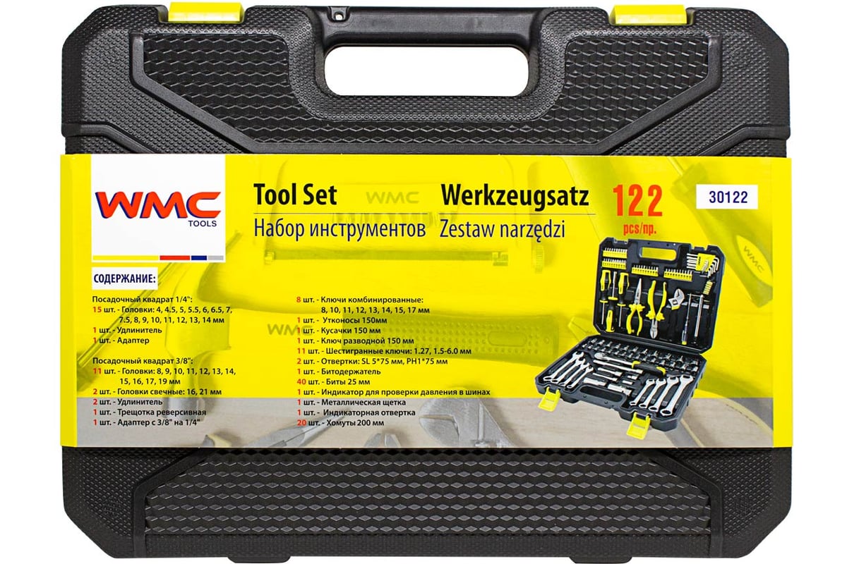 Набор инструмента WMC TOOLS 122 предмета WMC-30122(50787) - выгодная ...