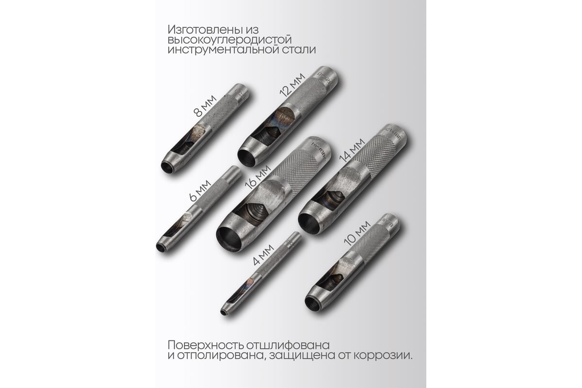 Набор пробойников Rockforce 4, 6, 8, 10, 12, 14, 16 мм, 7 предметов, в блистере RF-3791(50834 ...