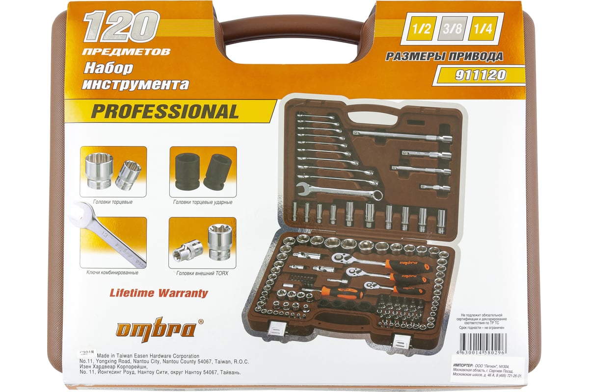 Специальный набор инструмента 120шт Ombra 911120 055545 - выгодная цена ...