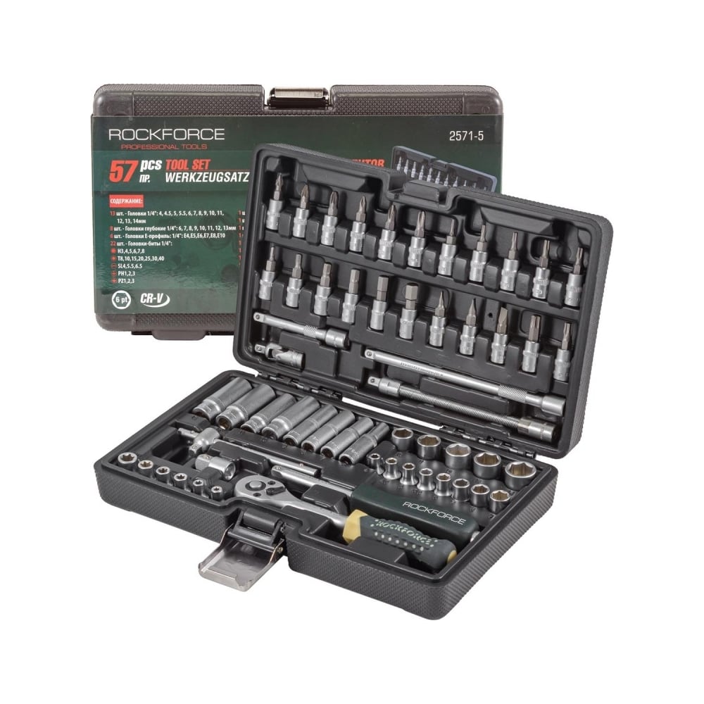 Набор инструмента Rockforce 1/4" DR с 6-гранными головками, 57 предметов RF-2571-5(52035 ...