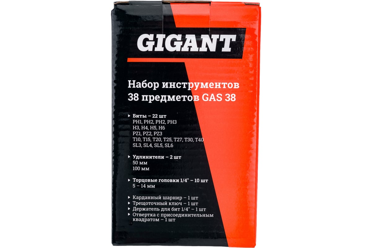 Набор инструментов Gigant 38 предметов, Сталь Cr-V GAS 38 - выгодная ...