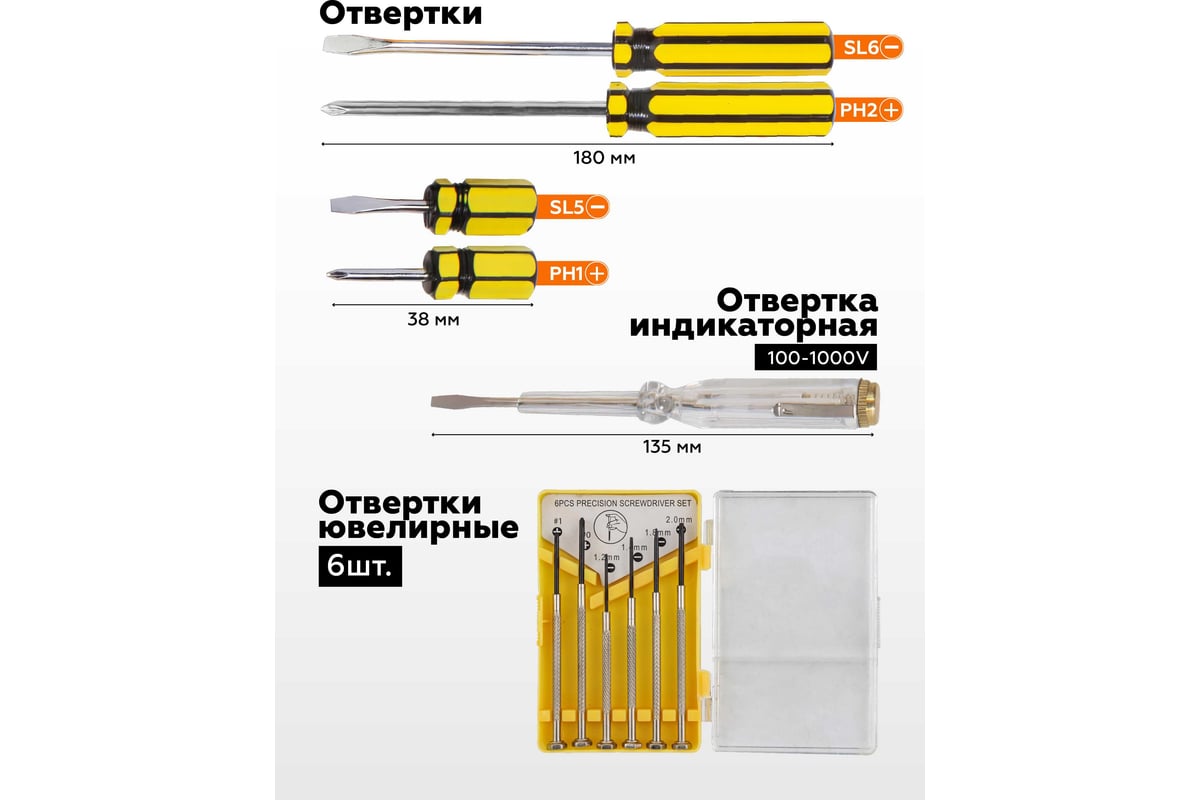 Набор инструментов ISMA 54 предмета ISMA-2054(50609) - выгодная цена ...