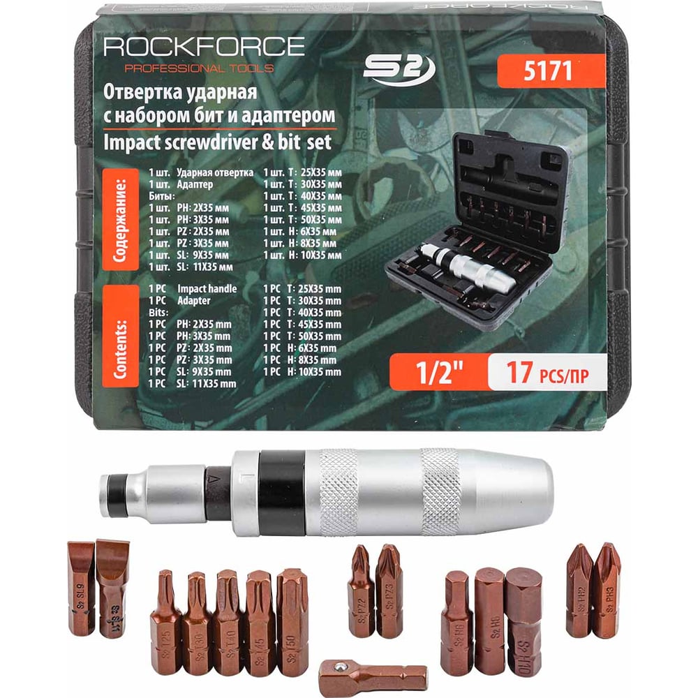 Ударная отвертка с набором бит Rockforce в кейсе 17пр RF-5171(11558) - выгодная цена, отзывы ...