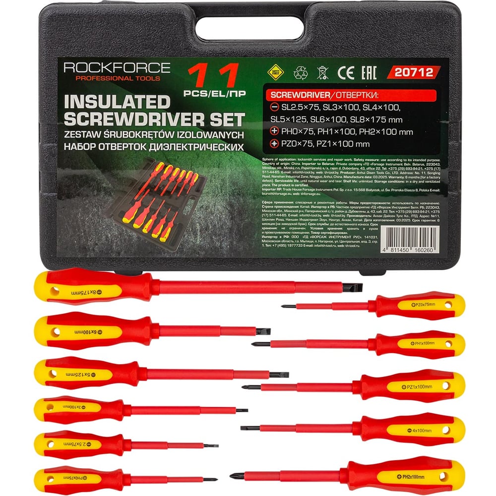 Отвертки диэлектрические Rockforce набор 11 предметов RF-20712(65818) - выгодная цена, отзывы ...