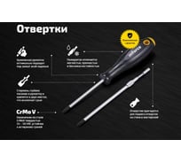 Плоские шлицевые отвертки - минусовые отвертки с плоским шлицем ...