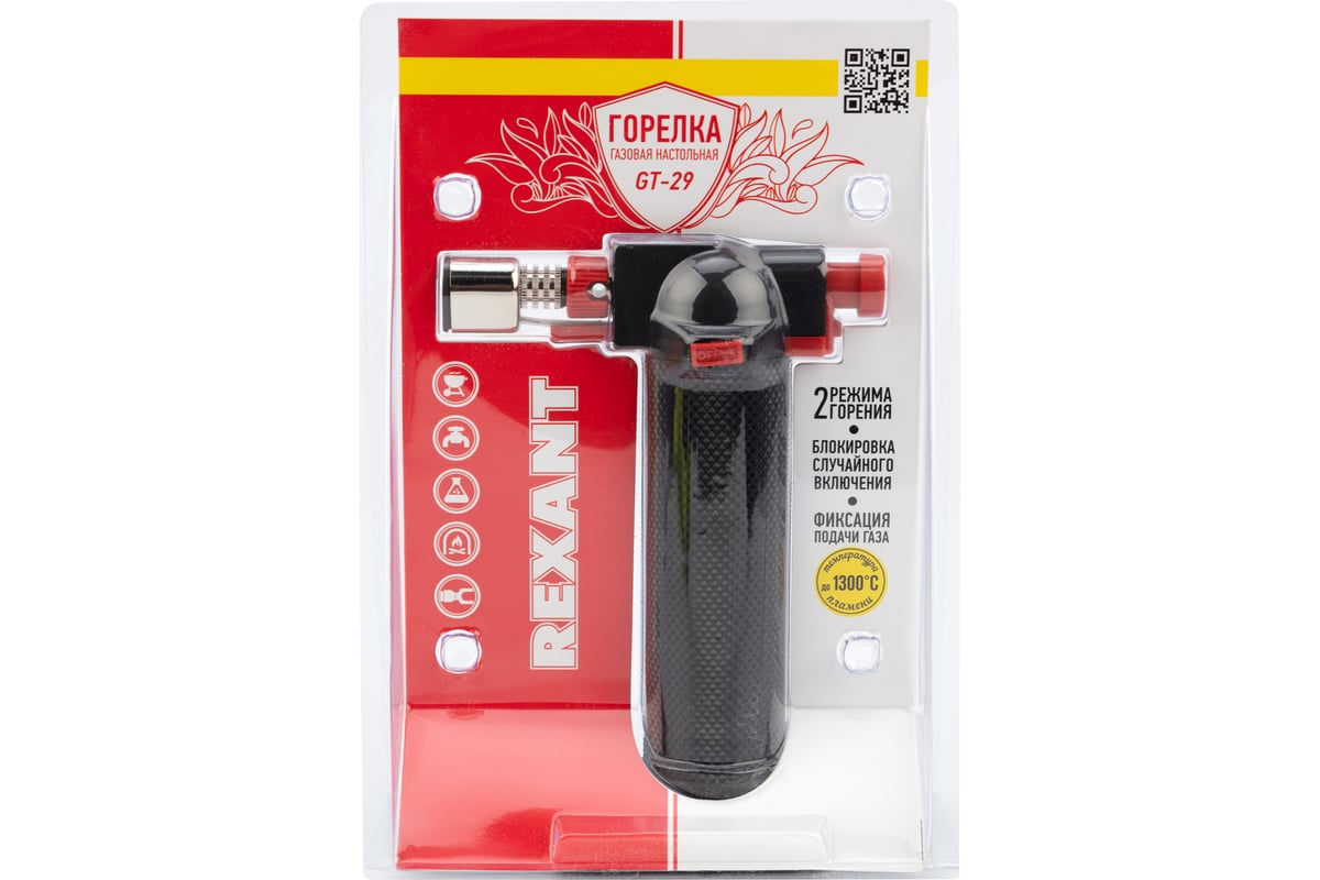 Газовая настольная горелка Rexant GT-29 2 режима 12-0029 - выгодная цена, отзывы, характеристики ...