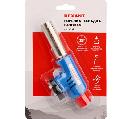Газовая горелка-насадка Rexant GT-19 с пьезоподжигом 12-0019 - выгодная цена, отзывы ...