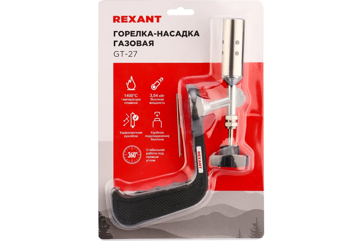 Газовая горелка-насадка Rexant GT-27 с рукоятью 12-0027 - выгодная цена, отзывы, характеристики ...