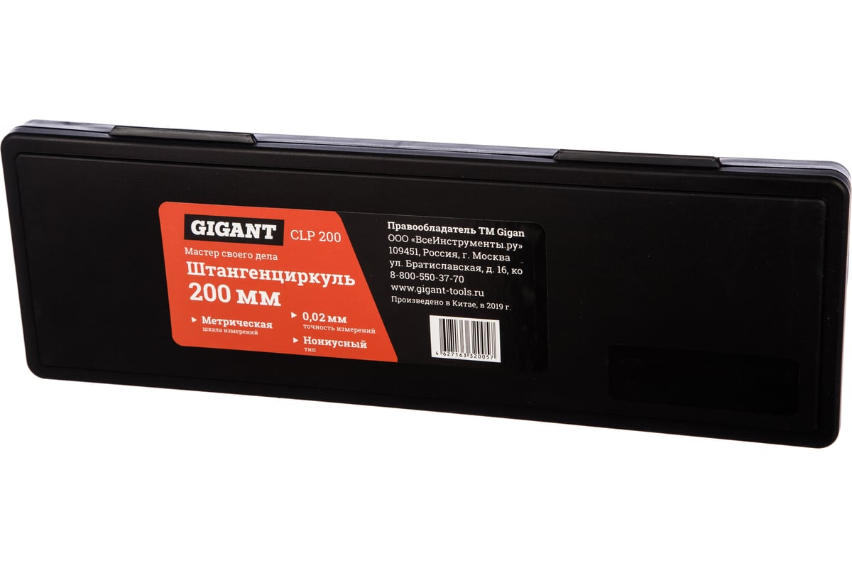 Штангенциркуль Gigant 200 мм CLP 200 - выгодная цена, отзывы ...