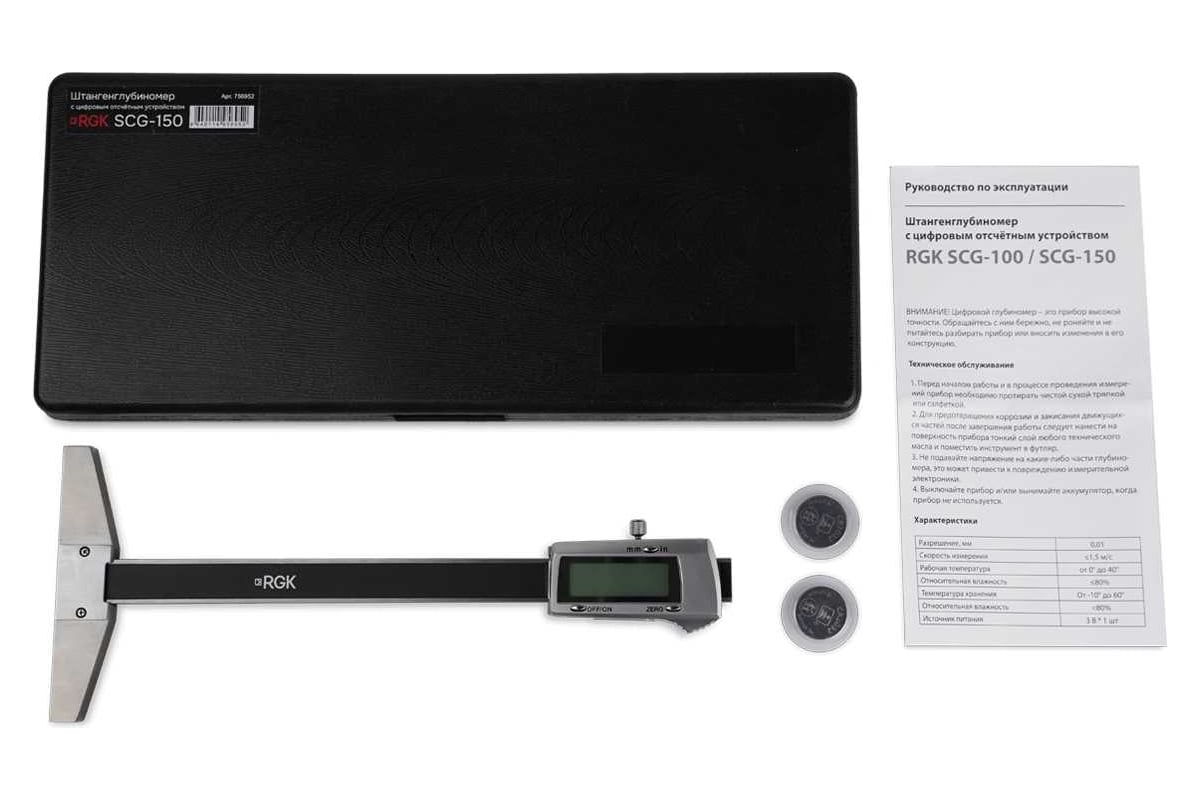 Штангенглубиномер с цифровым отсчётным устройством RGK SCG-150 756952 - выгодная цена, отзывы ...