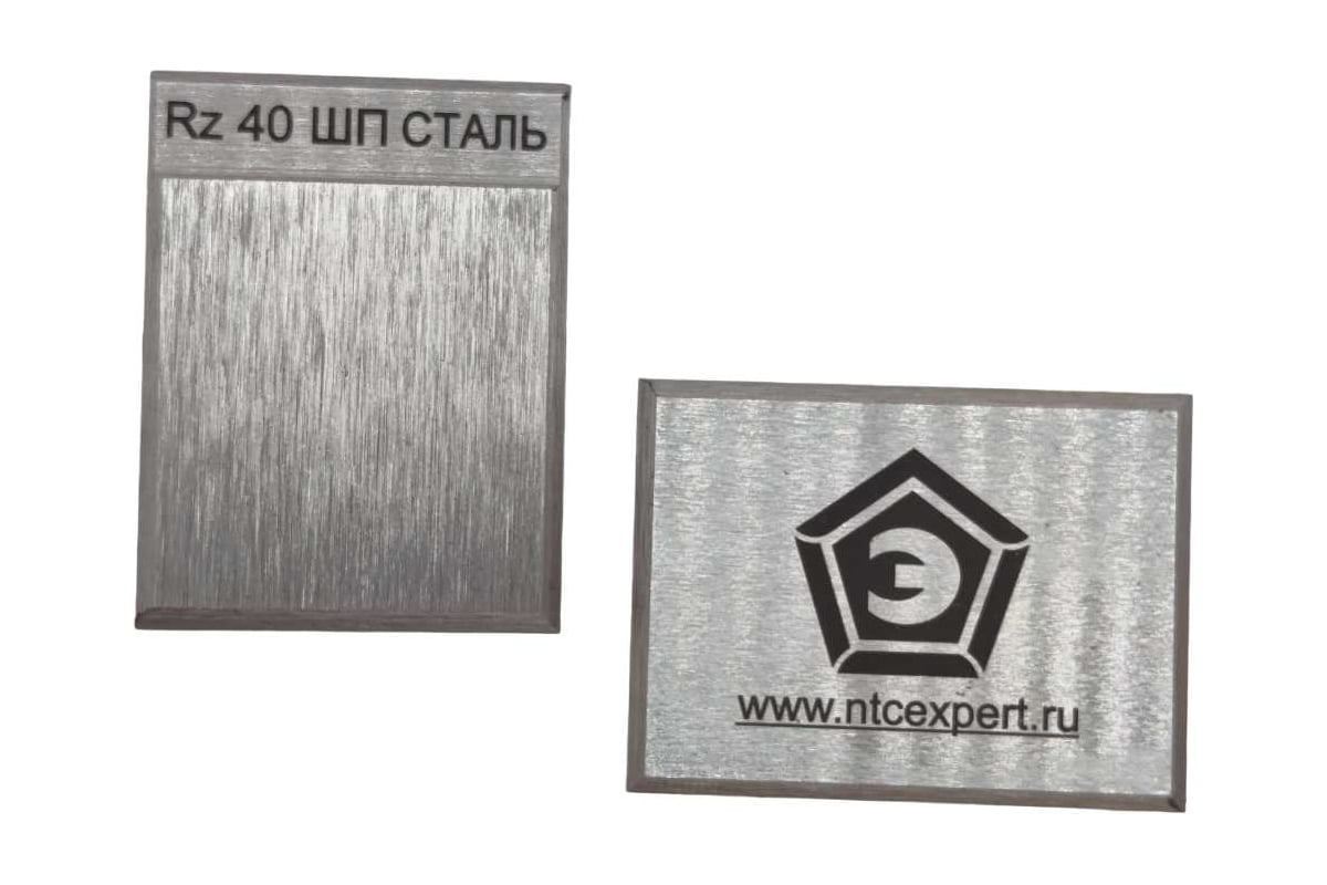 Образец шероховатости НТЦ Эксперт ШП Rz 40 с калибровкой ntc-000074 - выгодная цена, отзывы ...