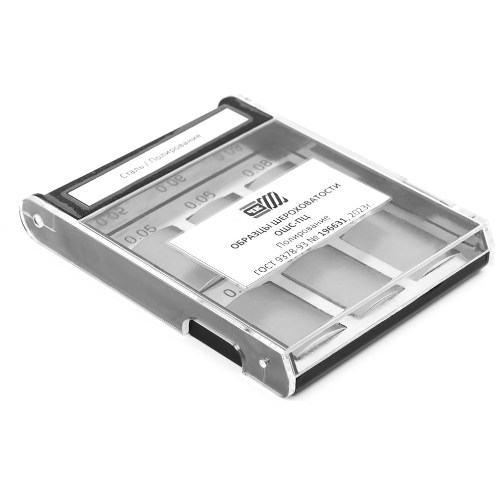 Набор Челябинский Калибр ОШС-ПЦ Ra 0,2:0,16:0,10:0,08:0,06:0,05 сталь ...