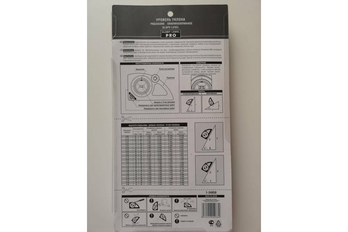 Уровень-угломер 360 градусов KRAFTOOL 1-34850 - выгодная цена, отзывы ...