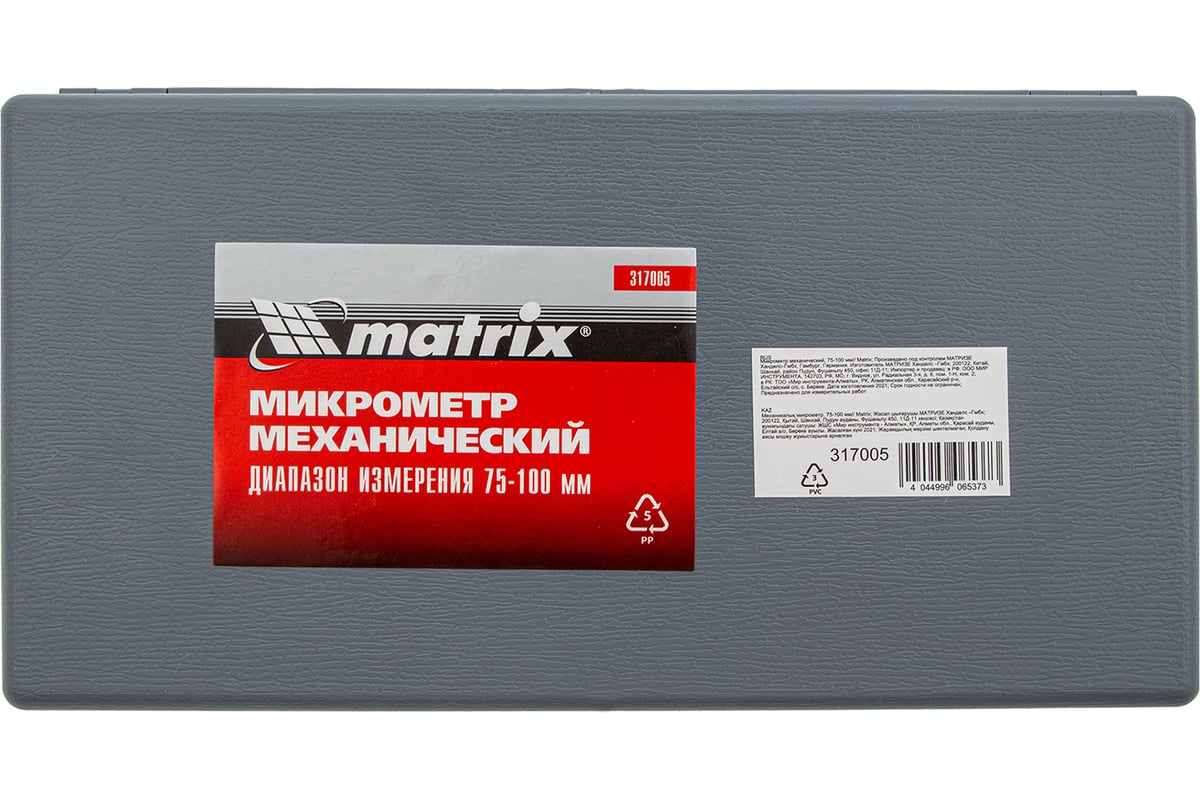 Механический микрометр MATRIX 75-100 мм 317005 - выгодная цена, отзывы ...