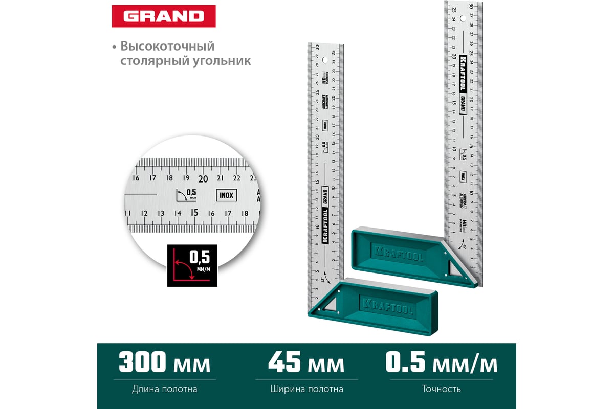 Высокоточный столярный угольник KRAFTOOL Grand 300 мм 3439-30 ...