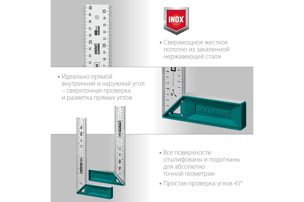 Высокоточный столярный угольник KRAFTOOL Grand 300 мм 3439-30 ...