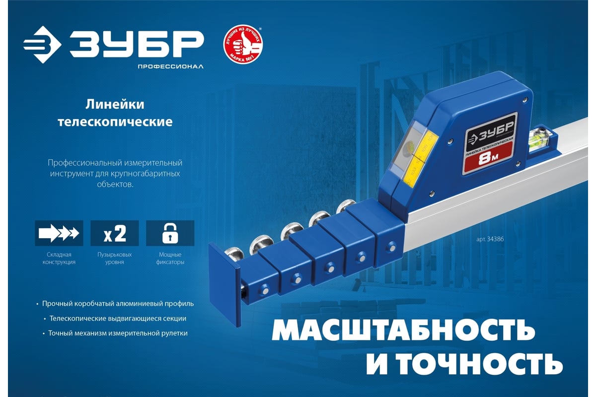 Телескопическая линейка ЗУБР Профессионал 5м 34385 - выгодная цена ...