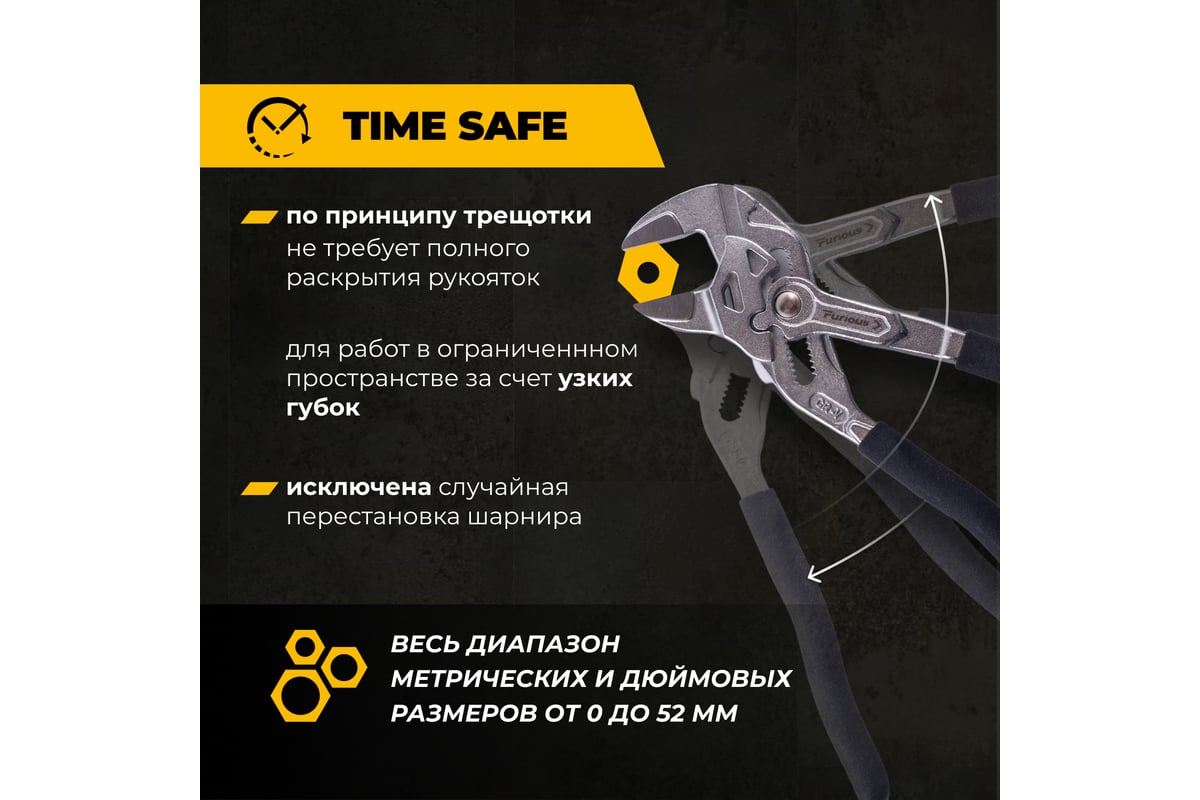 Переставные клещи - гаечный ключ RAGE Furious 260 мм 311260 - выгодная ...