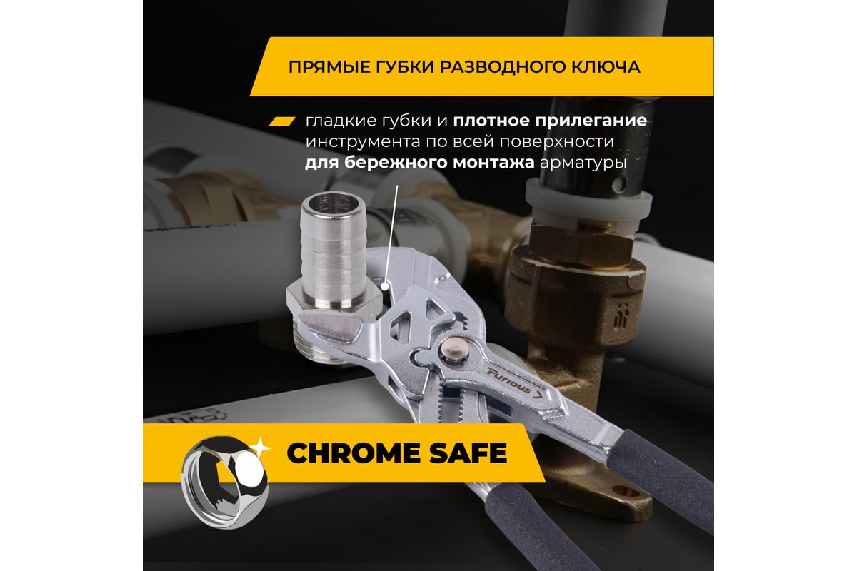 Переставные клещи - гаечный ключ RAGE Furious 260 мм 311260 - выгодная ...