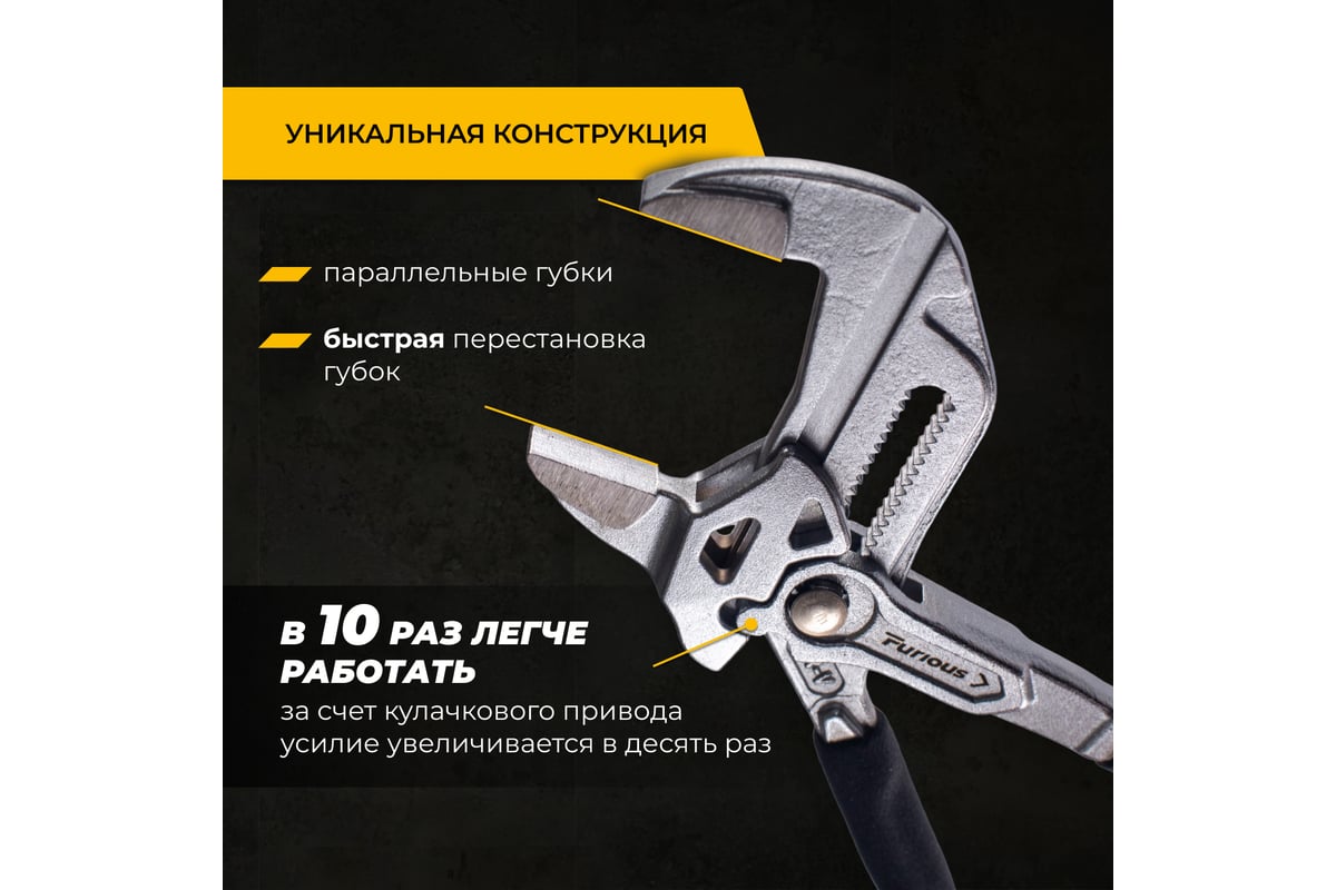 Переставные клещи - гаечный ключ RAGE Furious 260 мм 311260 - выгодная ...