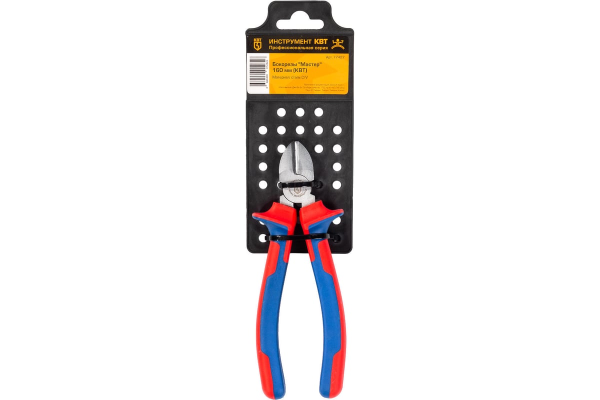 Бокорезы 160 мм КВТ Мастер 77427 - выгодная цена, отзывы ...