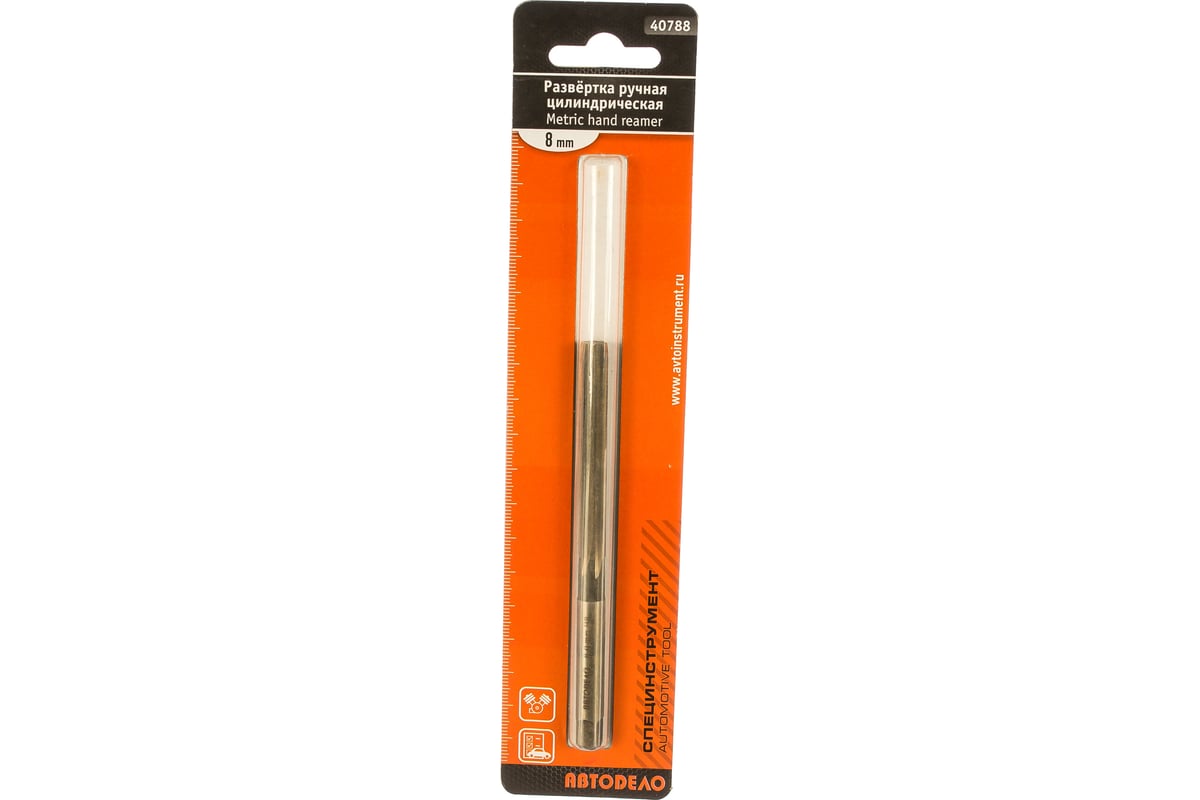 Ручная цилиндрическая развертка Автоdело 8 мм 40788 12336 - выгодная ...