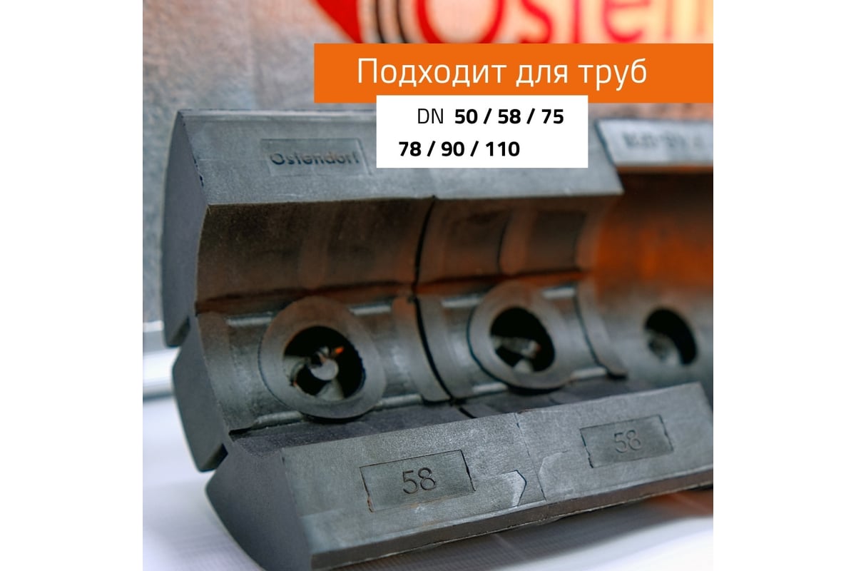 Труборез-фаскосниматель Ostendorf Werkzeug 50/58/75/78/90/110 мм 457110 ...