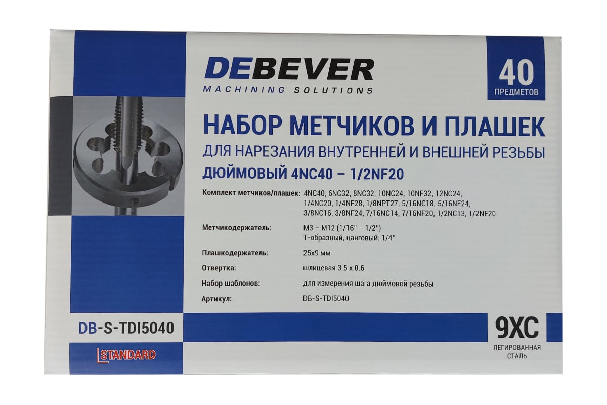 Набор метчиков и плашек Debever Machining Solutions 4NC40 - 1/2NF20, 40 ...