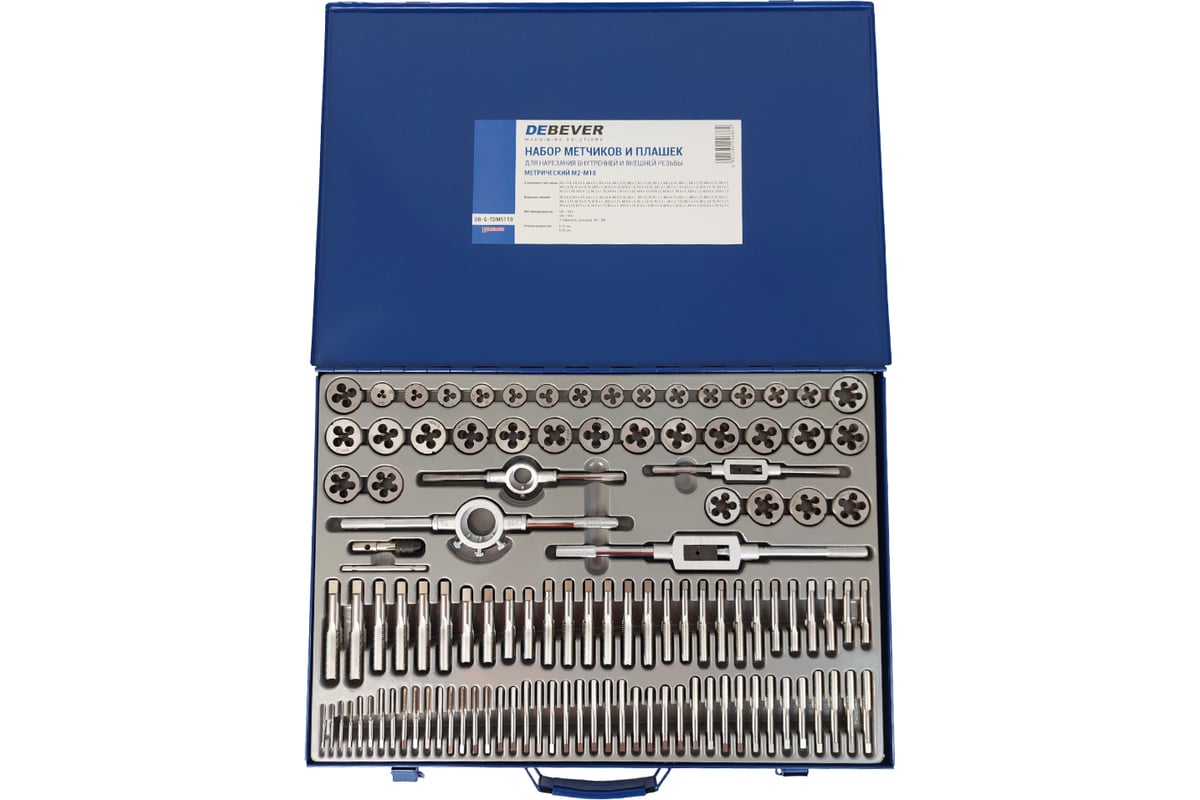 Набор метчиков и плашек Debever Machining Solutions М2 - М18, 110 ...