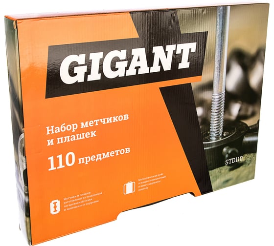 Набор метчиков и плашек, 110 предметов Gigant STD110 - выгодная цена ...