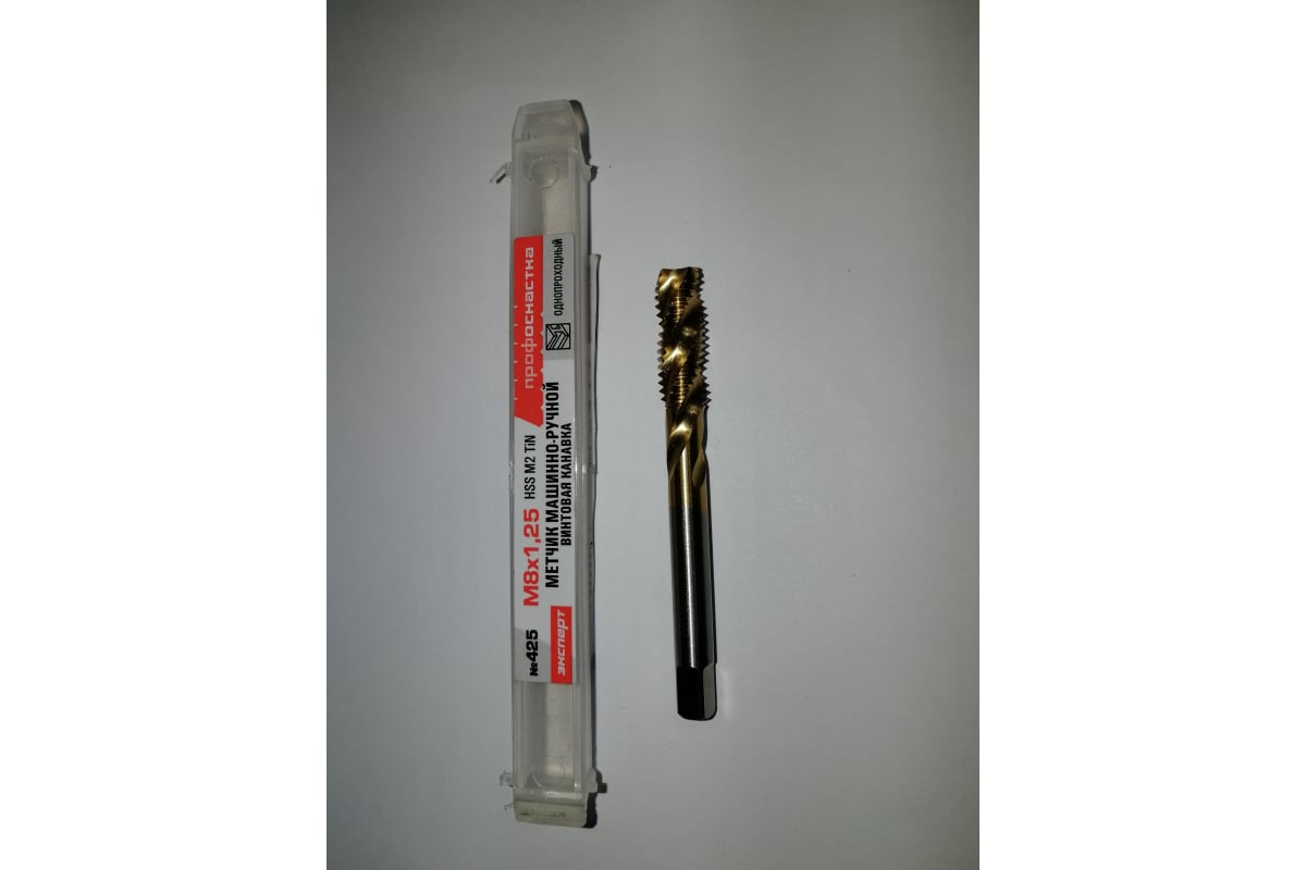 Метчик M8x1,25 HSS M2 TiN спиральный ПрофОснастка №425 арт. 50221025 ...