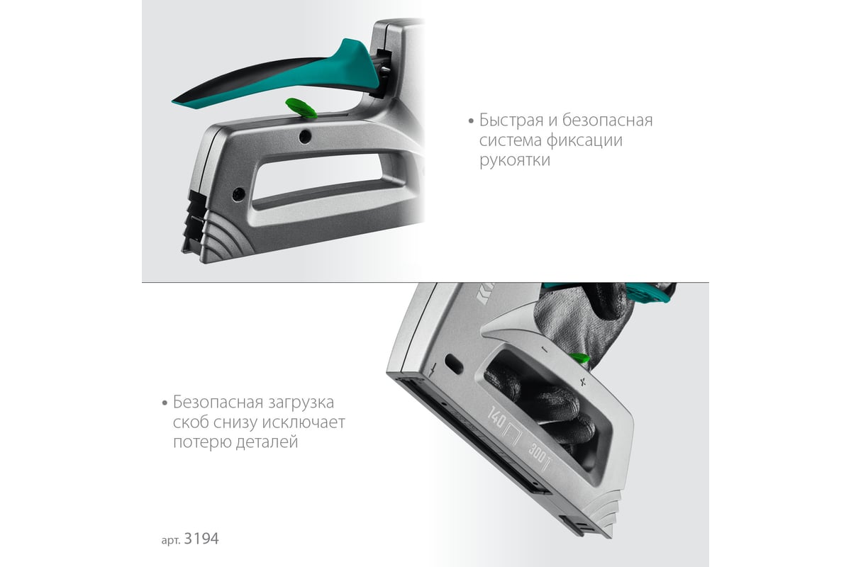 Алюминиевый степлер KRAFTOOL Grand-140 тип 140, 300 3194 - выгодная ...