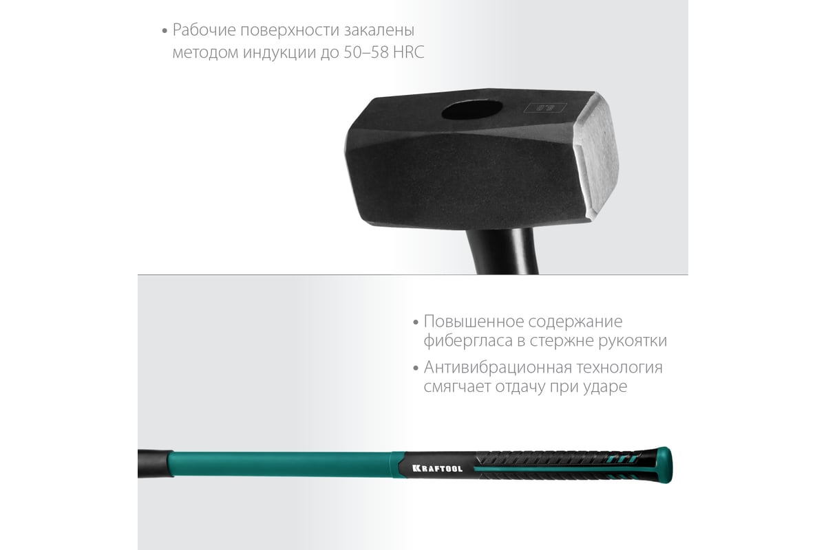 Кувалда с фибергласовой удлинённой рукояткой KRAFTOOL Fiberglass 5 кг ...