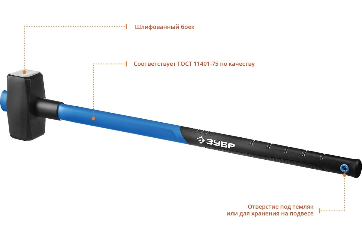 Кувалда Зубр Профессионал, 5 кг, с фибергласовой удлинённой рукояткой ...