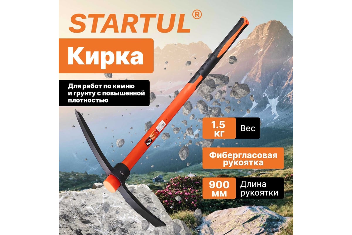 Молоток каменщика STARTUL Master 1,5 кг ST2012-15 - выгодная цена ...