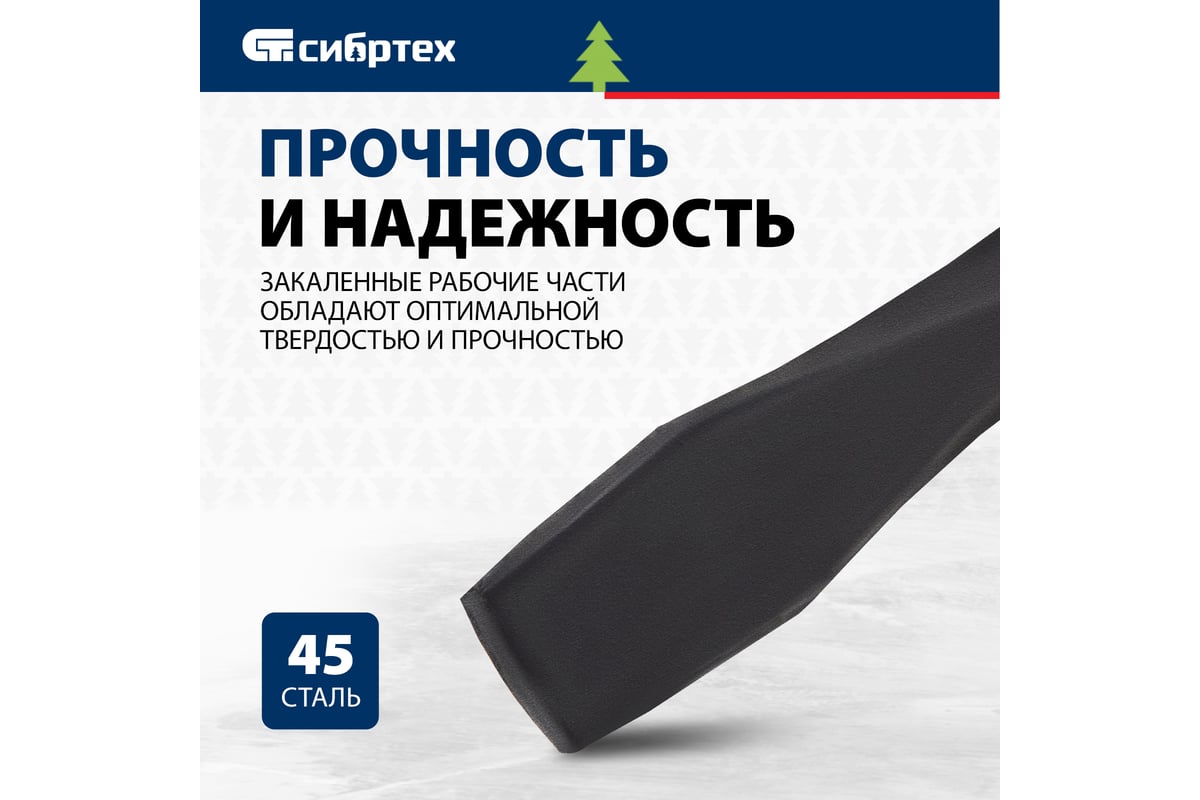 Строительный лом СИБРТЕХ d 30 мм, длина 1800 мм, круглый 253265 ...