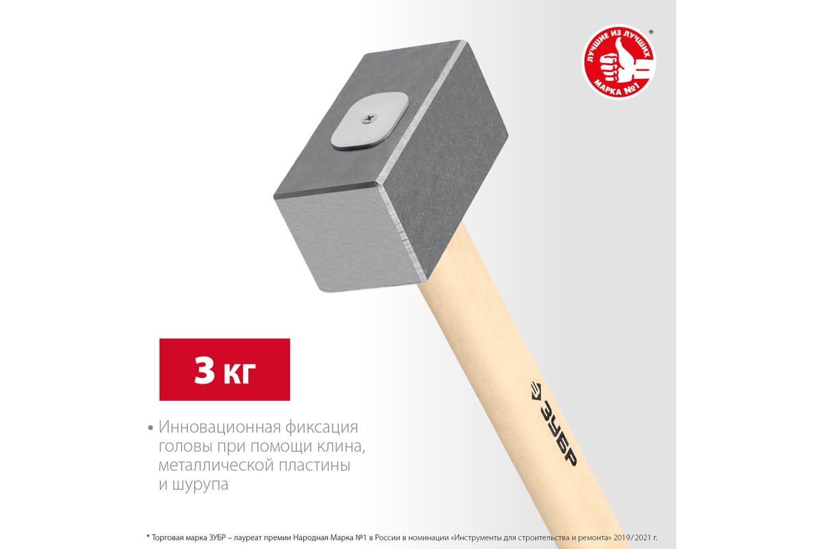 Кованая кувалда ЗУБР 3 кг, деревянная рукоятка, 450 мм 20112-3 ...