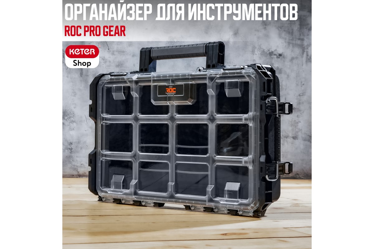 Ящик для инструментов Keter ROC PRO GEAR 257190 - выгодная цена, отзывы ...