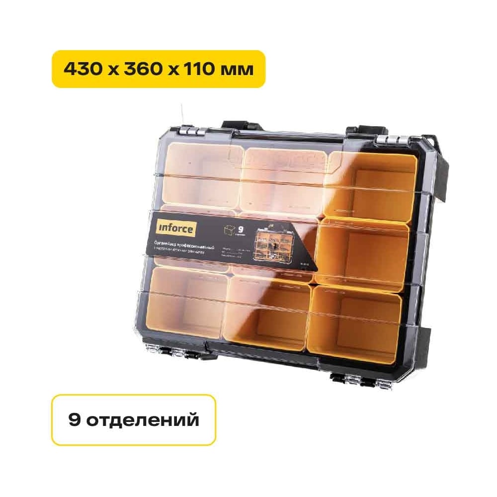 Профессиональный органайзер с металлическими замками 9 отделений ...