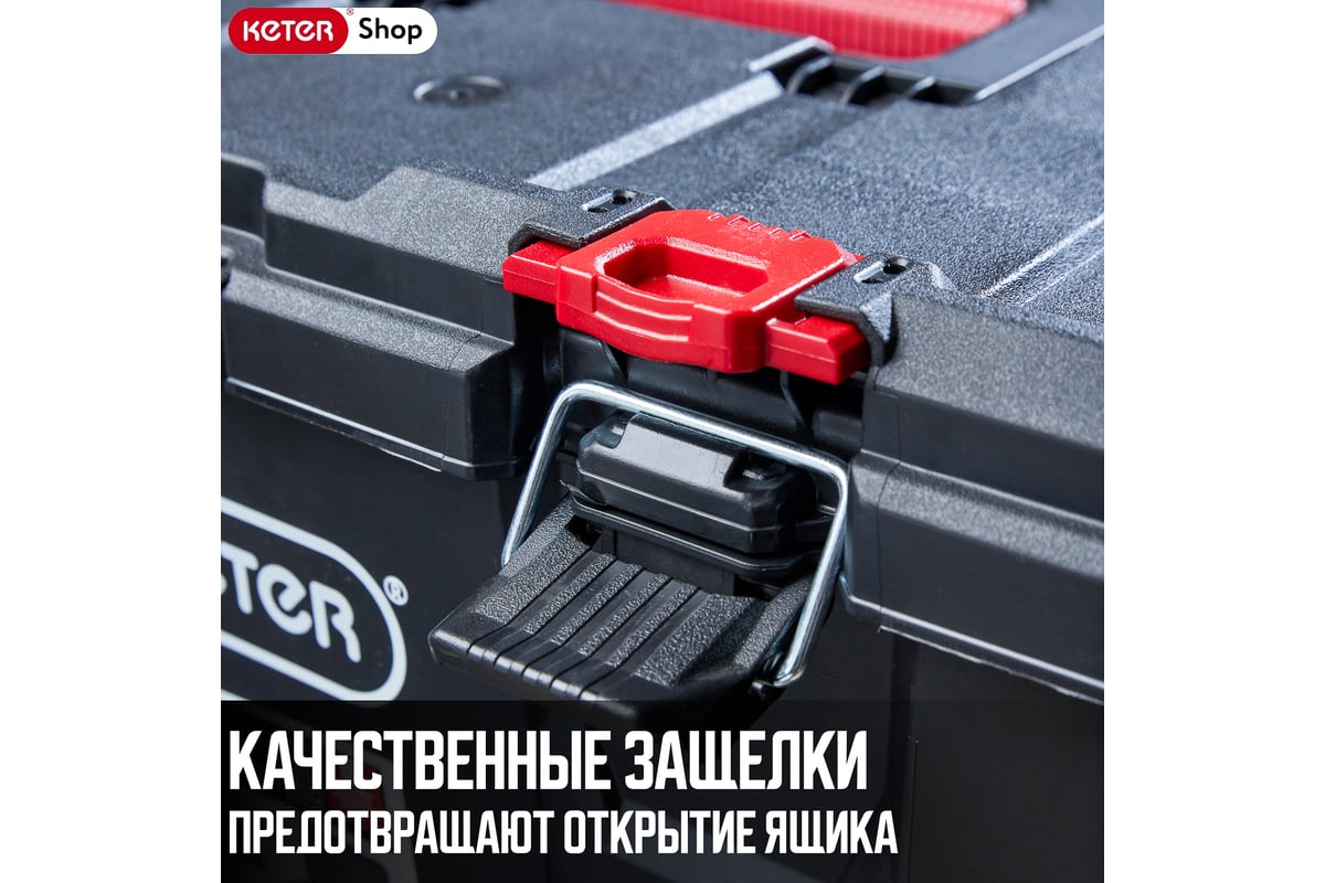Ящик для инструментов KETER Stack's System Tool Box Pack N 17210774 - выгодная цена, отзывы ...