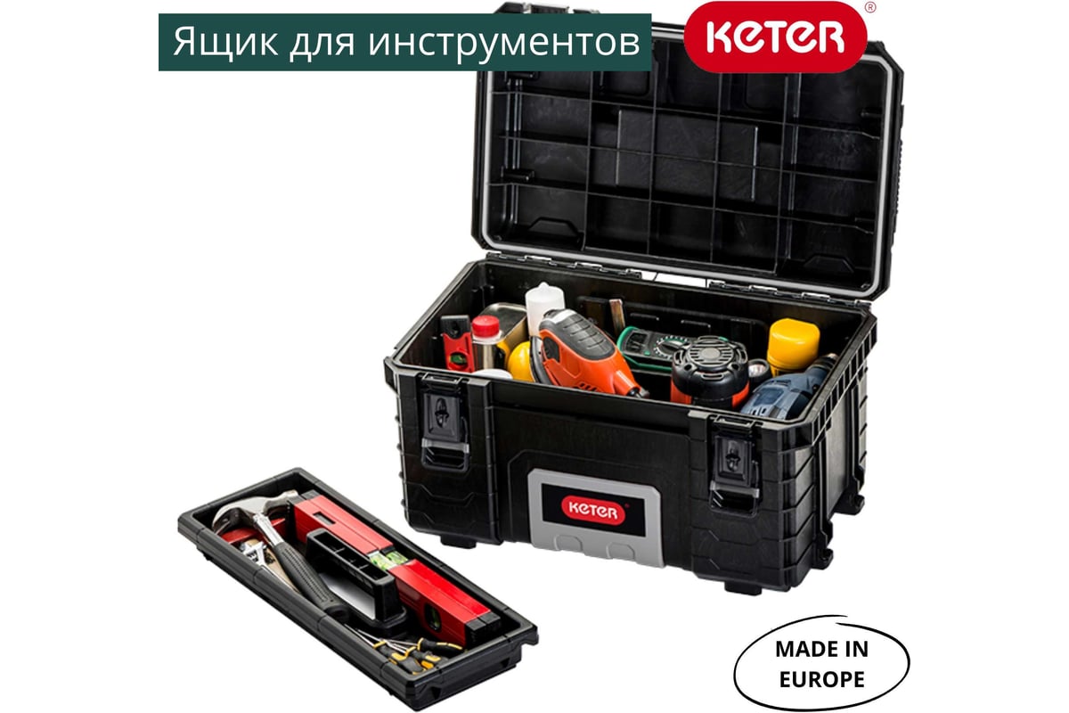 Ящик для инструмента 22" Keter GEAR TOOL BOX 17200382 - выгодная цена ...