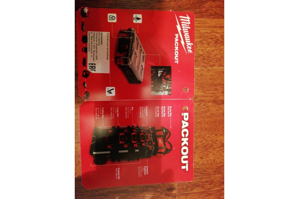 Компактный органайзер Milwaukee PACKOUT 4932464083 - выгодная цена ...