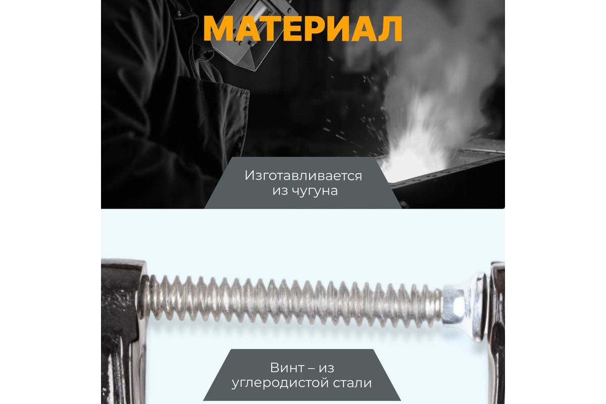 G-образная струбцина ВОЛАТ 125 мм 14030-12 - выгодная цена, отзывы ...
