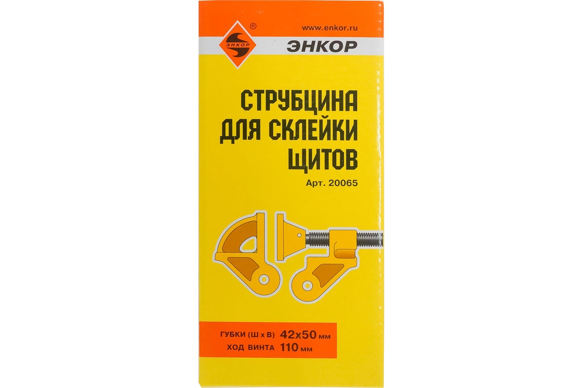 Струбцина для склейки щитов Энкор 20065 - выгодная цена, отзывы ...