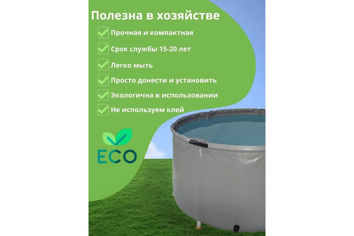 Емкость EKUD 500 л, h=100см, металлические стойки, 500L100 EKUD500L100 ...