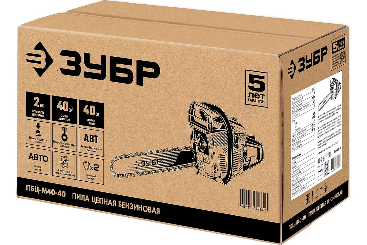 Бензопила Зубр ПБЦ-М40-40 - выгодная цена, отзывы, характеристики, фото ...