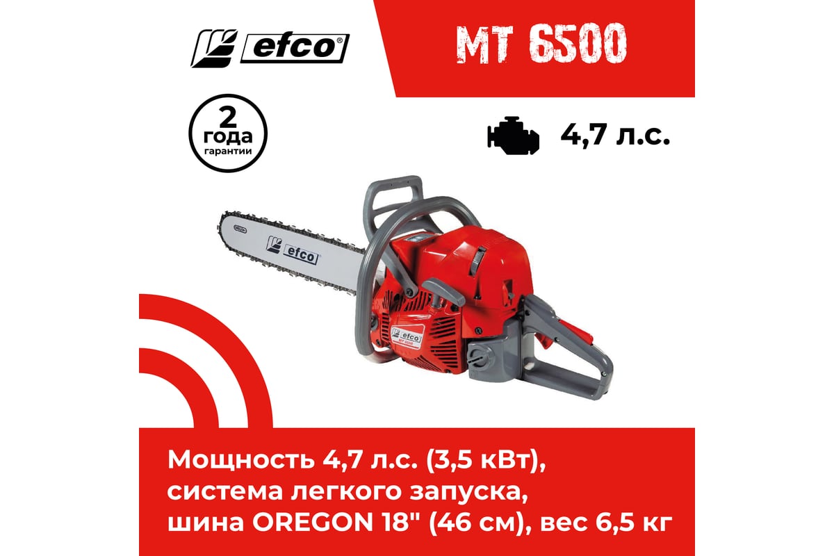 Бензопила Efco MT 6500 50259002E1 - выгодная цена, отзывы ...