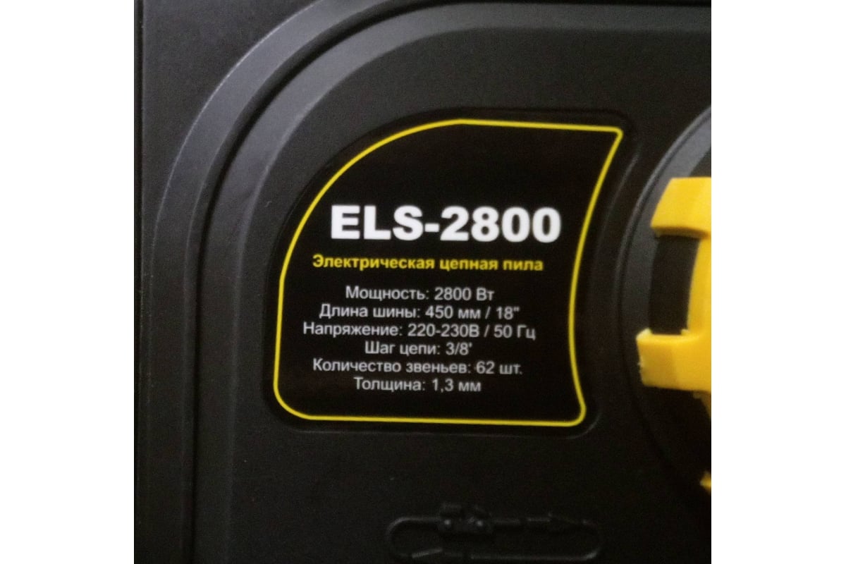 Электропила Huter ELS-2800 70/10/7 - выгодная цена, отзывы, характеристики, 2 видео, фото ...